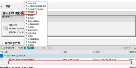 Sap Abap Fpm 创建fpm开发一个简单的fpm应用dylanludi的博客 Csdn博客abap Fpm开发