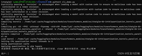 使用本地的chatglm调用chatglm Csdn博客