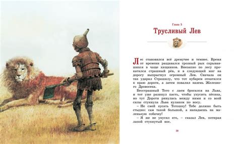 Удивительный волшебник из Страны Оз Баум Ф Sadko