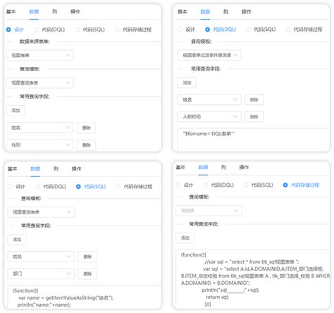 Myapps视图引擎 Bpmbpm流程管理平台流程引擎集团多租户流程平台 天翎官网