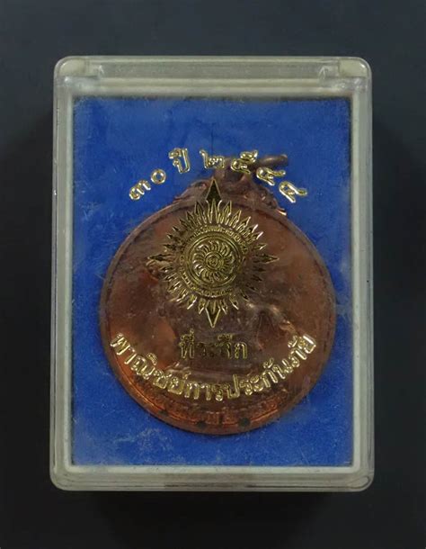 เหรียญพระเจ้าตากสินมหาราช ที่ระลึก 30 ปี พาณิชย์การประกันภัย ปี 2544 เนื้อทองแดงผิวไฟ กล่องพระ