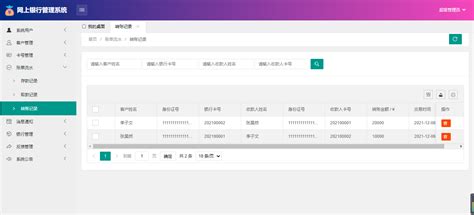【全新版】java springboot mysql银行管理系统 代码 当牛作码