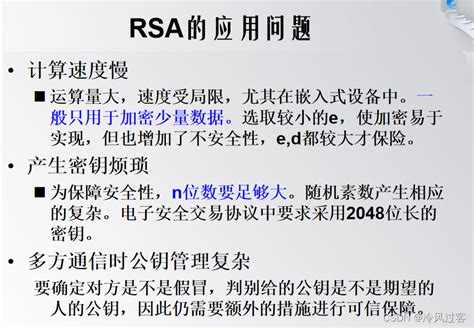 【密码基础】rsa算法及简单计算 rsa密码计算例题 csdn博客