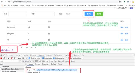 Web安全之csrf基本原理与实践csrf怎么实现 Csdn博客 Web安全之csrf基本原理与实践csrf怎么实现 Csdn博客