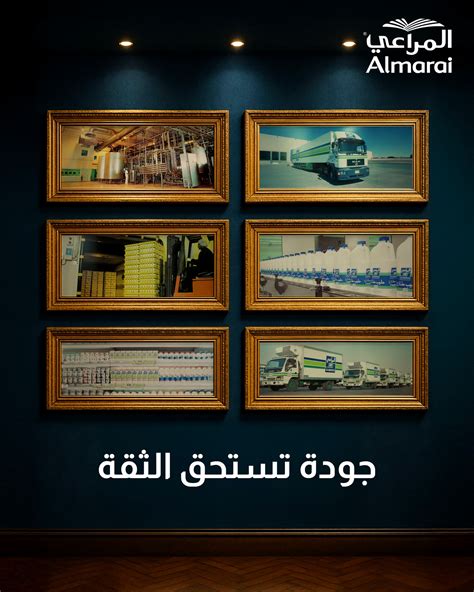 المراعي Almarai حليب المراعي طويل الأجل شكل جديد، جودة تستحق الثقة