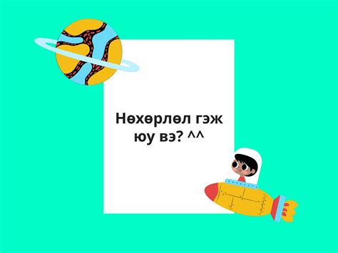 Үе тэнгийн дээрэлхэлт ба миний биеийн хүрч болохгүй цэгүүд 1 Pptx