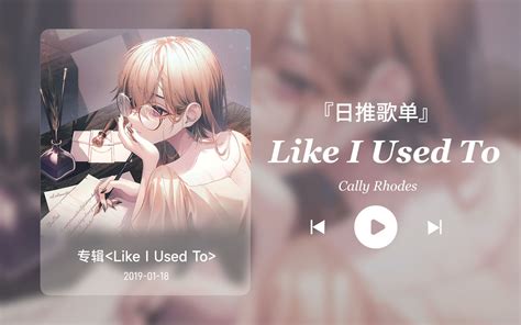 日推歌单丨“月亮也会孤独 你和星星皆是救赎”丨宝藏歌曲丨《old School》 鹿十小少年 欧美歌曲 哔哩哔哩视频