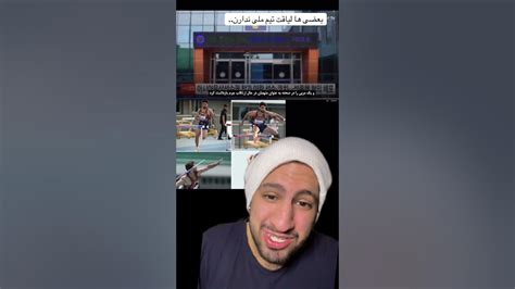 تجاوز دختر کره ای توسط ۳ ورزشکار دو و میدانی ایرانی و دستگیریشون😒ایران