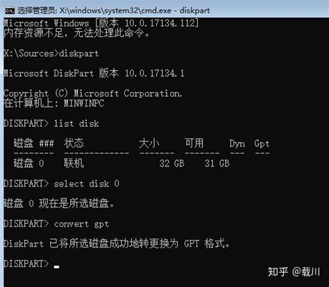 Uefi Gpt安装windows10 知乎