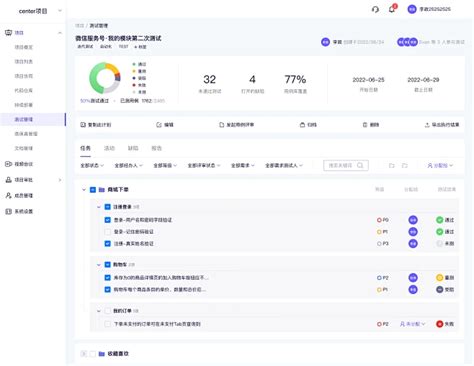 测试管理b端界面设计项目管理系统 花瓣网