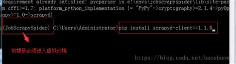 Python在windows系统下基于scrapyd部署爬虫项目本地部署python Scrapy爬虫可以部署在windows上吗 Csdn博客