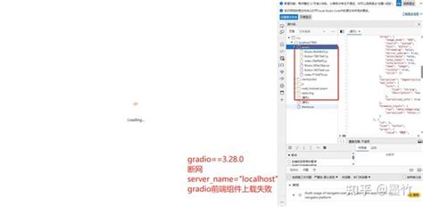 Gradio使用问题汇总 知乎