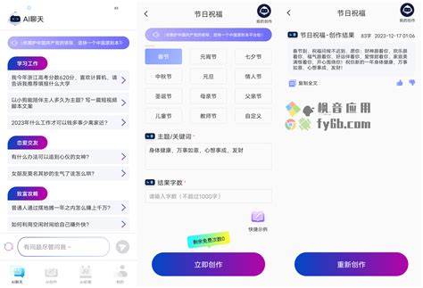 Android 多多ai写作v102 枫音应用