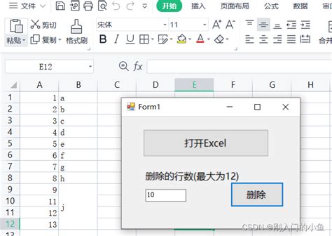 Npoi删除带有合并表格的行npoi 删除列 Csdn博客