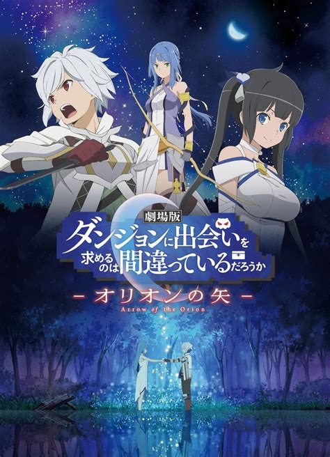 Nuevo Trailer Y Imagen Promocional De La Pelicula Dungeon Ni Deai O