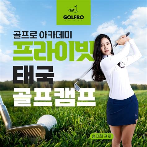 골프캠프 동계 골프전지훈련 오픈 네이버 블로그