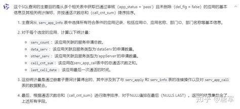大模型sql实战 知乎