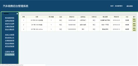 java ssh mysql汽车销售网站 代码 当牛作码
