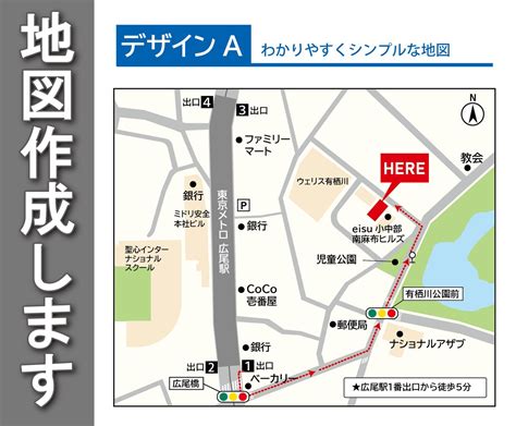 シンプルでわかりやすい地図・案内図を作成します 修正5回まで無料！webサイトやチラシに地図を載せたい方へ ココナラ