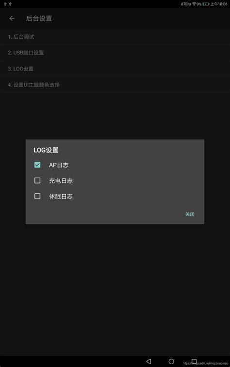 华为手机或平板开启应用logcat日志打印输出 华为平板日志怎么看 csdn博客