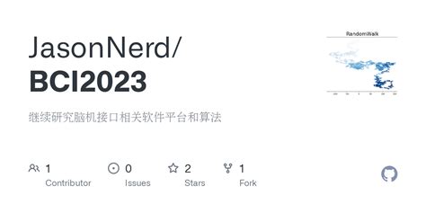GitHub JasonNerd BCI 继续研究脑机接口相关软件平台和算法