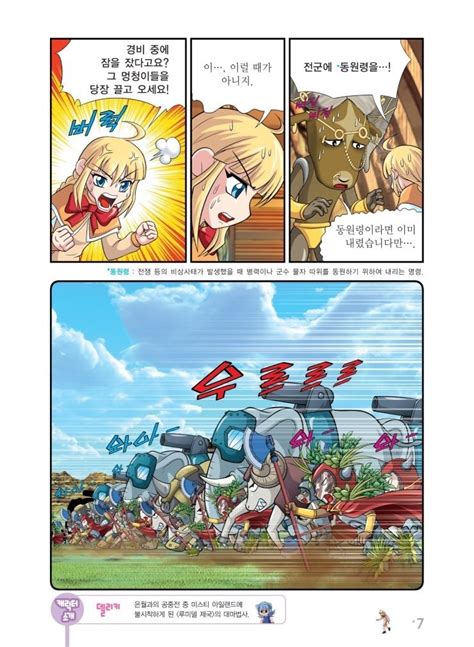 코믹 메이플스토리 77권 미리보기 네이버 블로그