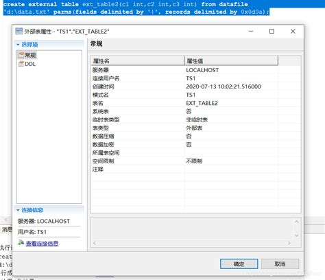 达梦模式对象管理 表达梦不同用户相同模式和表 Csdn博客