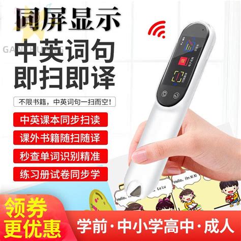 ☢ ปากกาสแกน แปลภาษาอังกฤษ พจนานุกรมอิเล็กทรอนิกส์ ปากกาอ่าน ฉบับทั่วไป