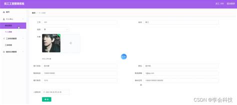【附源码】计算机毕业设计java员工工资管理系统设计与实现 员工工资管理系统java csdn博客