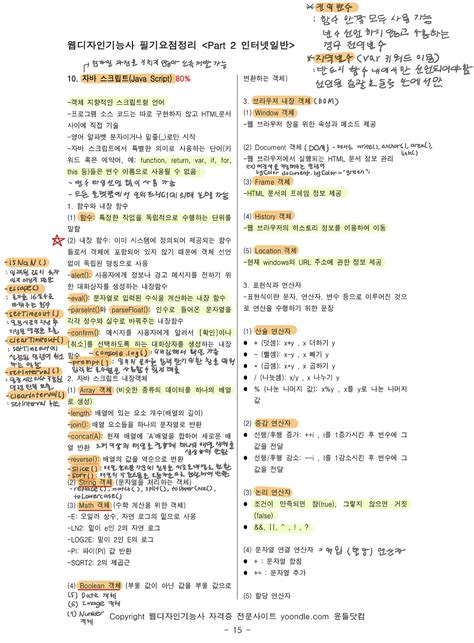 웹디자인기능사 필기 공부 2과목