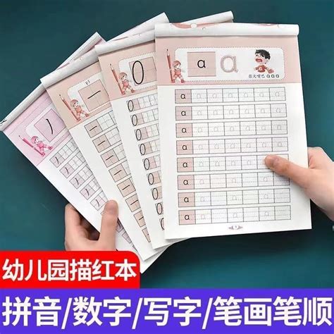 幼儿园数字拼音描红控笔训练字帖汉语拼音描红练字本幼儿园3 6岁kindergarten Number Pinyin Drawing Red Control Pen Training