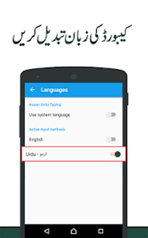 Urdu Voice Typing Keyboard For Android Download