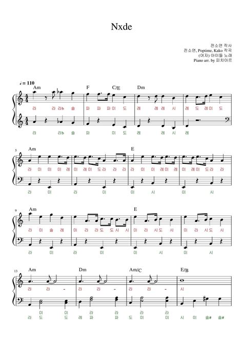 여자 아이들 Nxde 누드 쉬운 계이름 악보 Hoja By 피치아르