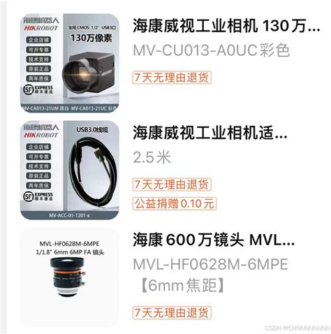 海康工业相机内参标定海康工业相机标定 Csdn博客