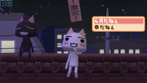 Doko Demo Issho For Sony Psp The Video Games Museum