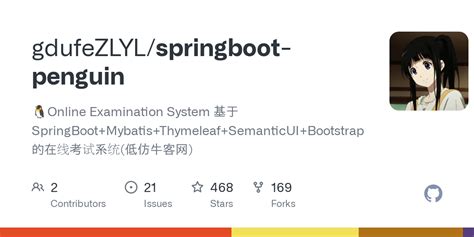 GitHub gdufeZLYL springboot penguin penguin Online Examination System 基于SpringBoot Mybatis