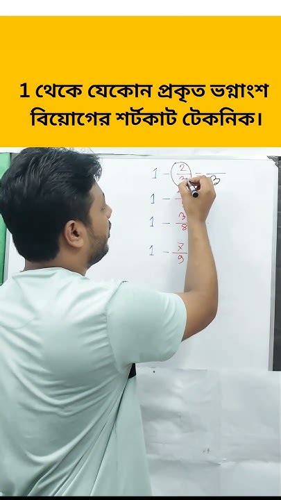 Subtraction Short Technique Shorts Maths Youtube