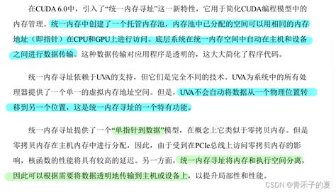 cuda c权威编程指南 第4章 全局内存 csdn博客