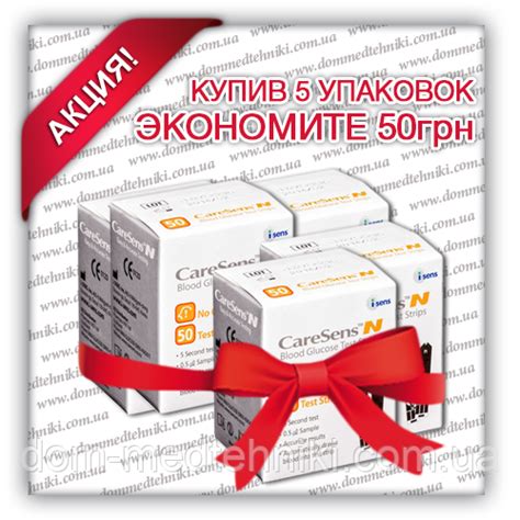 Тест-полоски "Care Sens N", 5 уп. (250 шт.), цена 1200 грн. - Prom.ua ...
