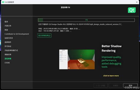 Qt 和 Qml开发环境安装（版本682）qt682 Csdn博客