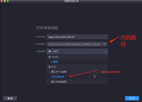 钉钉小程序开发实战第三章小程序企业内部开发应用 梁凤财Zero 博客园