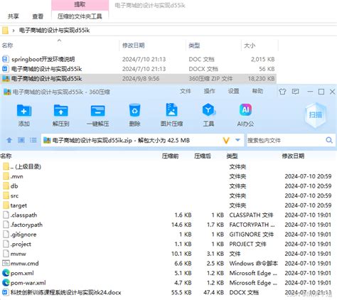 Java计算机毕业设计电子商城的设计与实现（开题程序论文） Csdn博客