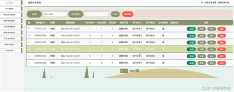 独有源码 Java Jsp电费收缴系统sj2ey规划与实现适合自己的毕业设计的策略java用图形化界面编写缴纳电费 Csdn博客