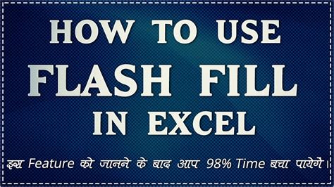 Flash Fill How To Use Flash Fill In Excel 20132016 In Hindi Youtube