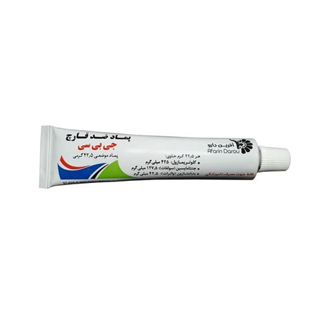خرید و قیمت پماد جلدی ضد قارچ ضد التهاب ضد باکتری جی بی سی50گرمیمناسب