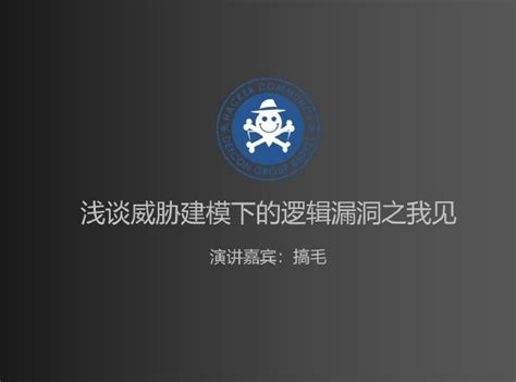 趣谈src逻辑漏洞挖掘 信息安全知识库