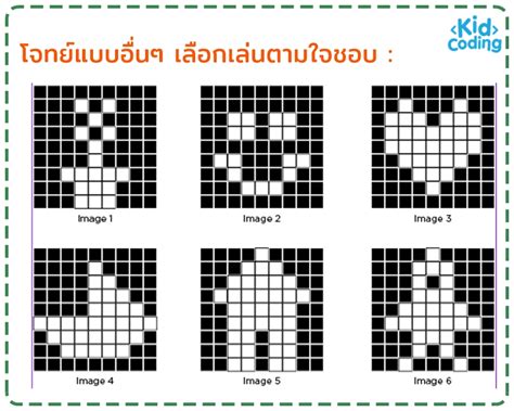 ชวนลูกเล่นเกม “สร้างโปรแกรมบนกระดาษ” เรียนรู้คิดแบบโปรแกรมเมอร์ Dek Ds School