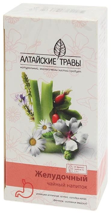 Купить Алтайские травы фито-чай Желудочный 20 г в Алматы – Магазин на ...
