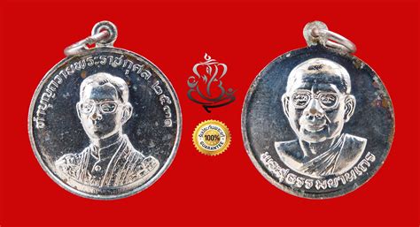 ปิดรา วัตถุมงคล หลวงพ่อฤาษีลิงดำ ณ ซอยสายลม และเกจิทั่วไป