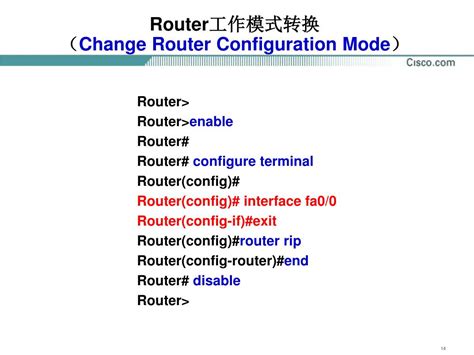 Ppt 路由器基本配置 Basic Configuration Of Router Powerpoint Presentation